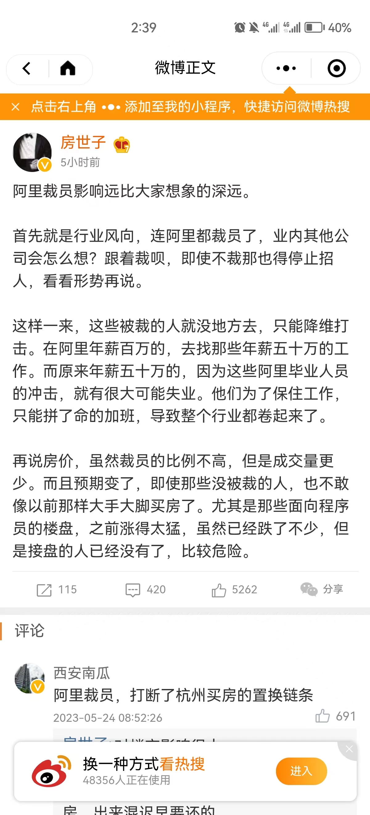 Ali was exposed to layoffs as high as 25%! - iMedia