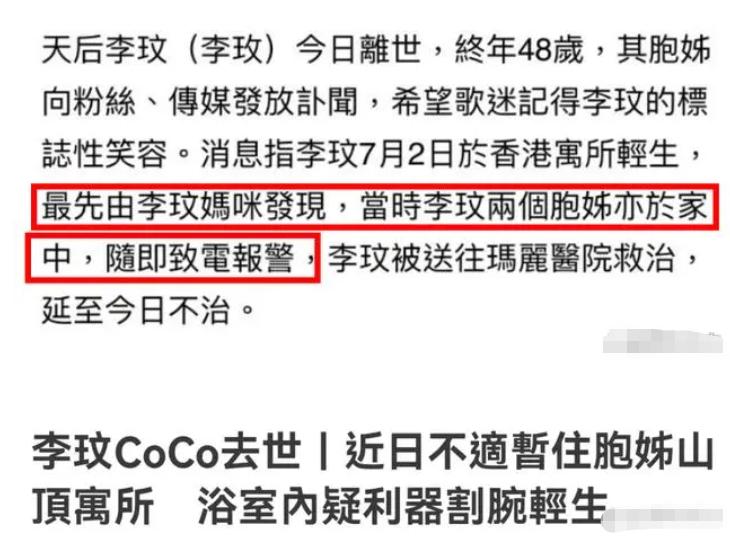 There is another reason for Coco Lee's death? The insider revealed that ...