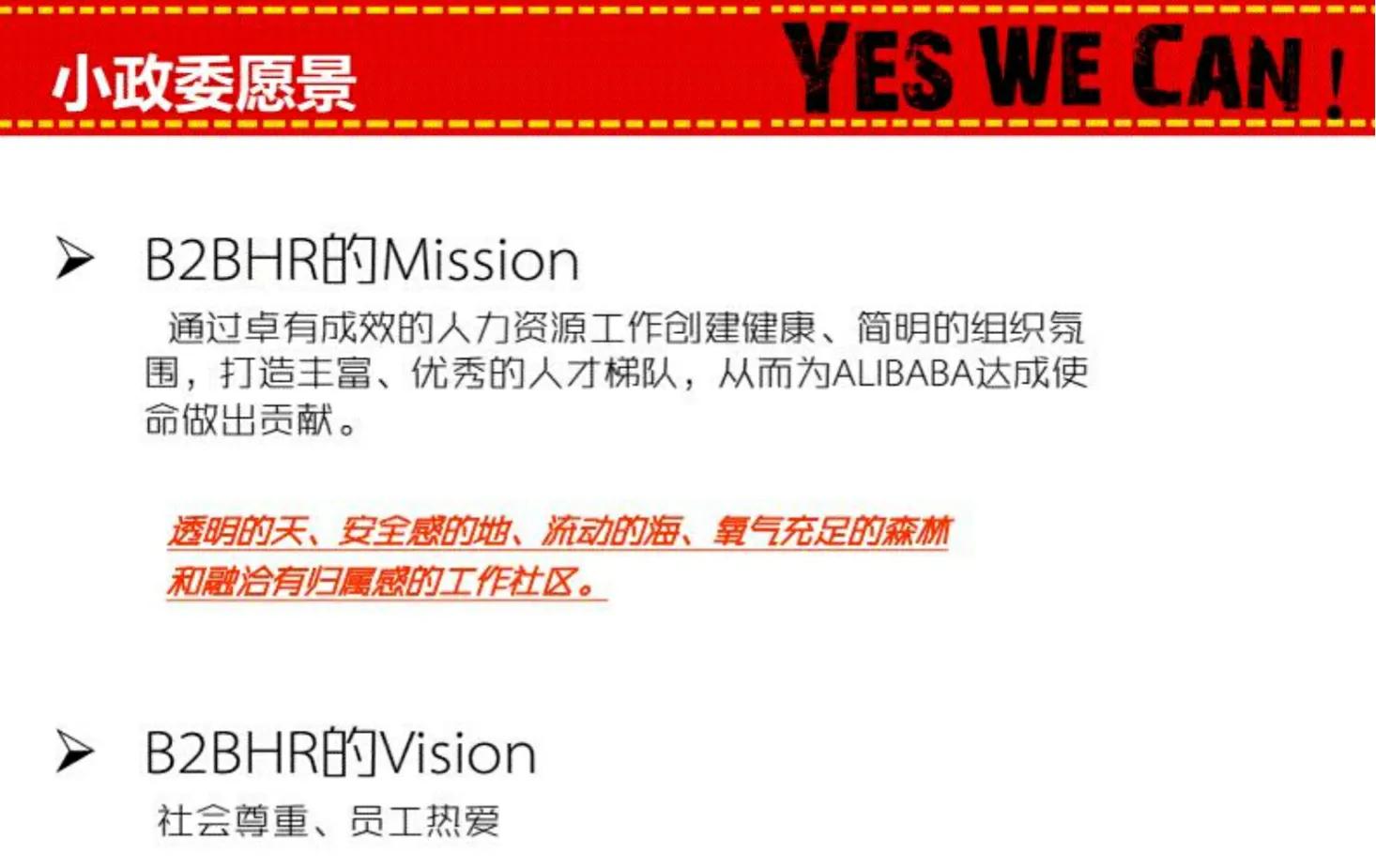 Alibaba's political commissar book [full version 41 pages] - iMedia