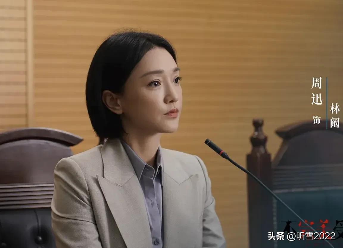 "Imperfect Victim" starring Zhou Xun, Liu Yijun and Lin Yun is scheduled to air tonight (17th ...