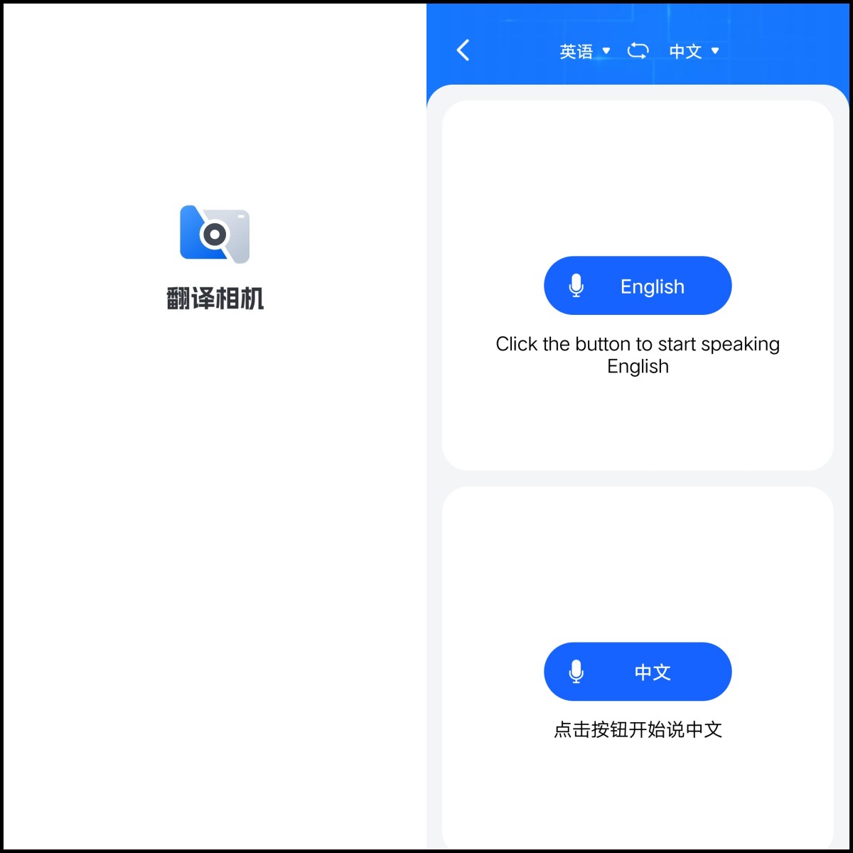 How to complete translation speech recognition online? These methods ...