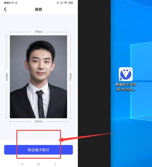 How to make a standard formal ID photo? You can easily do it in one ...
