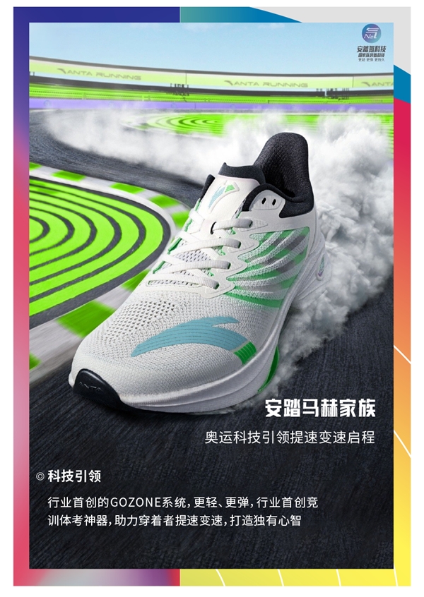 Layout for future exploration and innovation Anta Group upgrades R&D ...