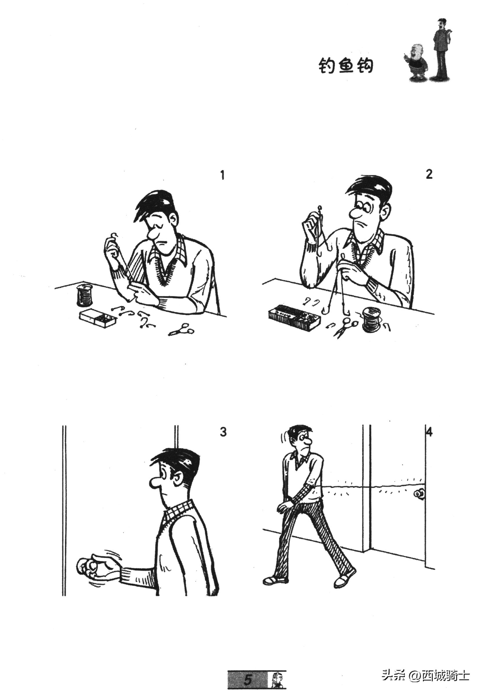 "Old Master Q" Comic Series Volume 31 (1) - iNEWS