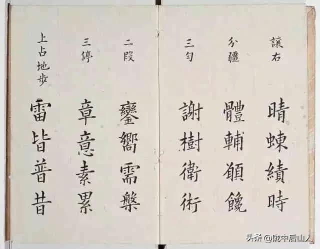 "Eighty-four Laws of Large Character Structure" - iNEWS