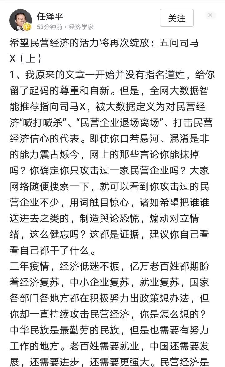 In just one day, Ren Zeping deleted the article bombarding Sima Nan - iMedia