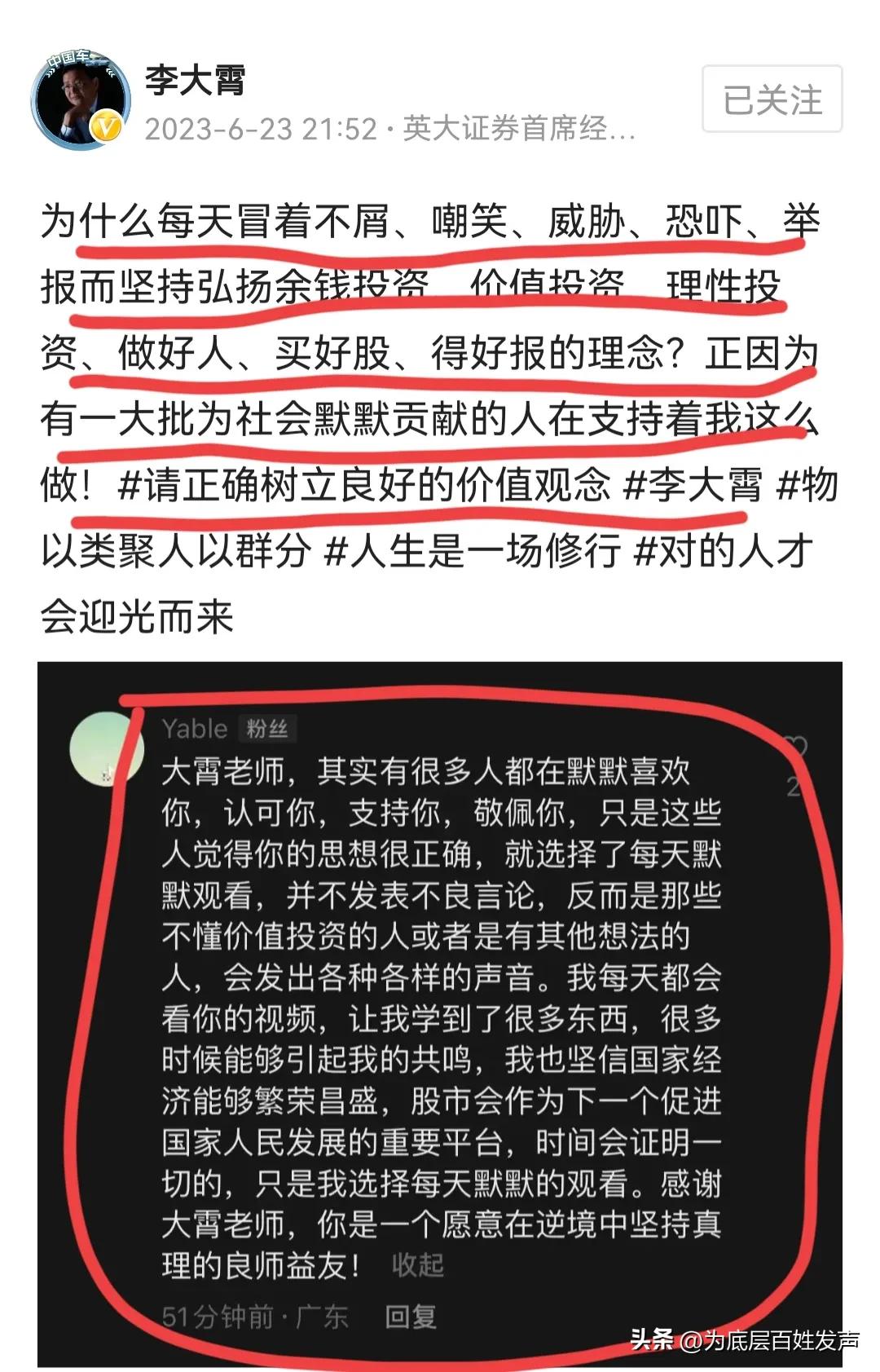 Is Li Daxiao an expert or a villain, can you listen to him? - iNEWS