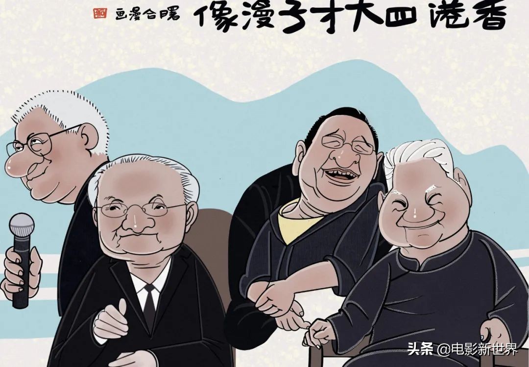 Hong Kong's four talents Jin Yong, Ni Kuang, Huang Zhan and Cai Lan ...