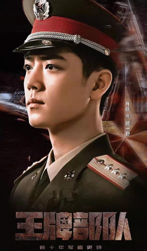 Xiao Zhan, Huang Jingyu, and Zhong Chuxi's "Ace Force" is here, let's ...