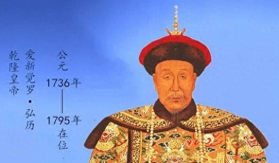 Heshen was at the height of his power during the Qianlong period. After ...