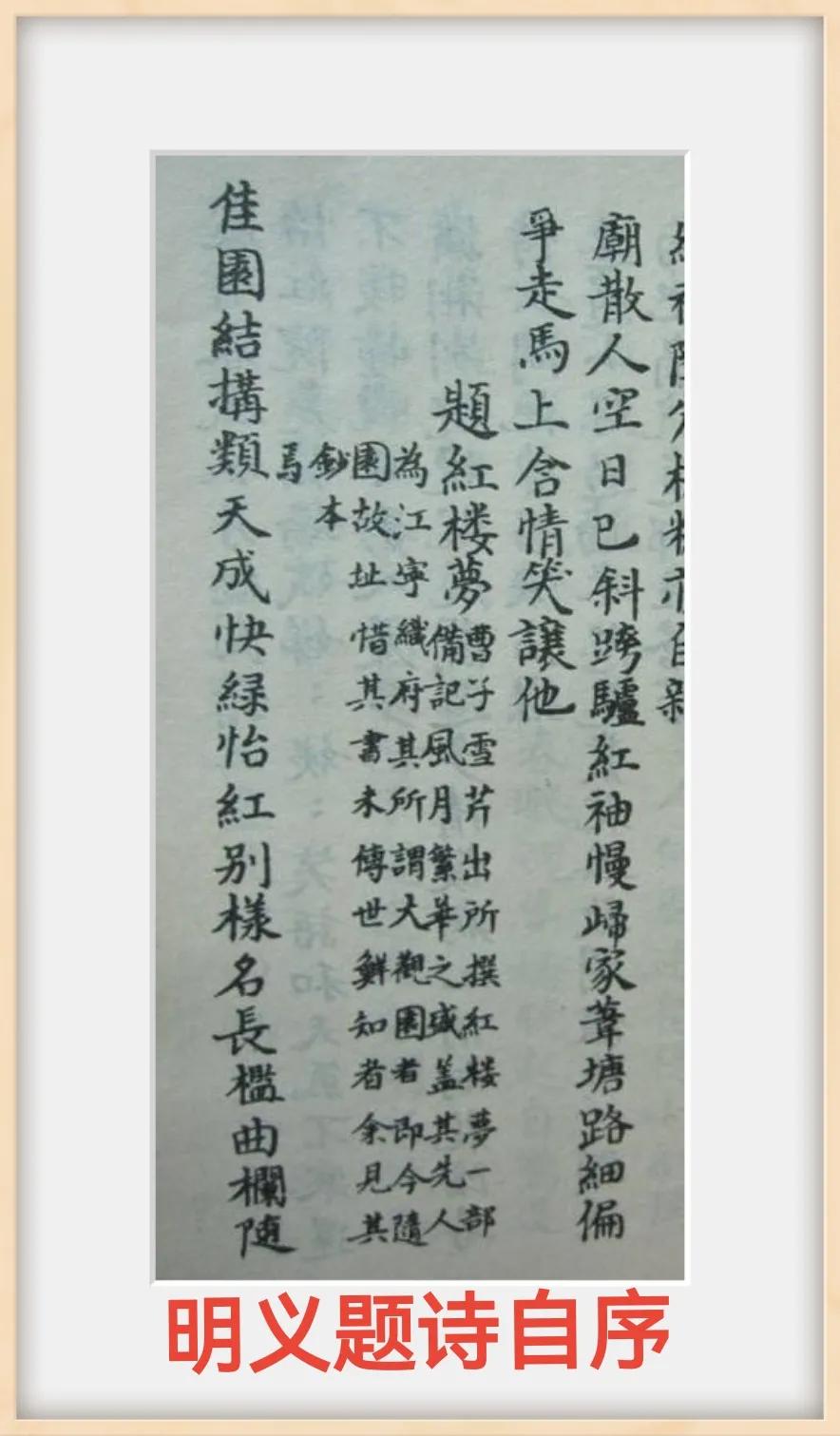 Interpretation of Mingyi's "A Dream of Red Mansions" to refute the ...