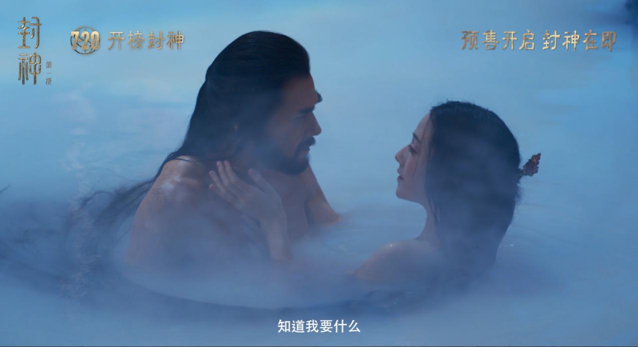 "Fengshen Part I": Daji is the amplifier of King Zhou's desire ...
