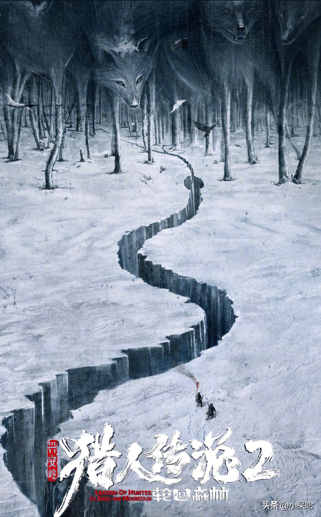 "Legend of the Xing'anling Hunter 2: The Forest of Reincarnation" is ...