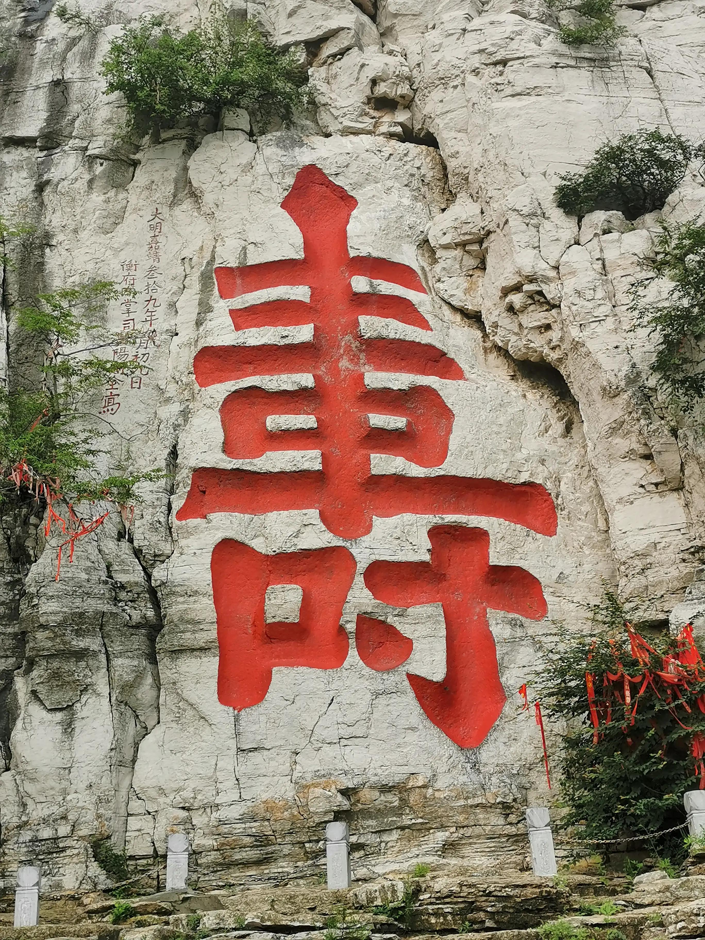 Tour Qingzhou Yunmen Mountain - iNEWS