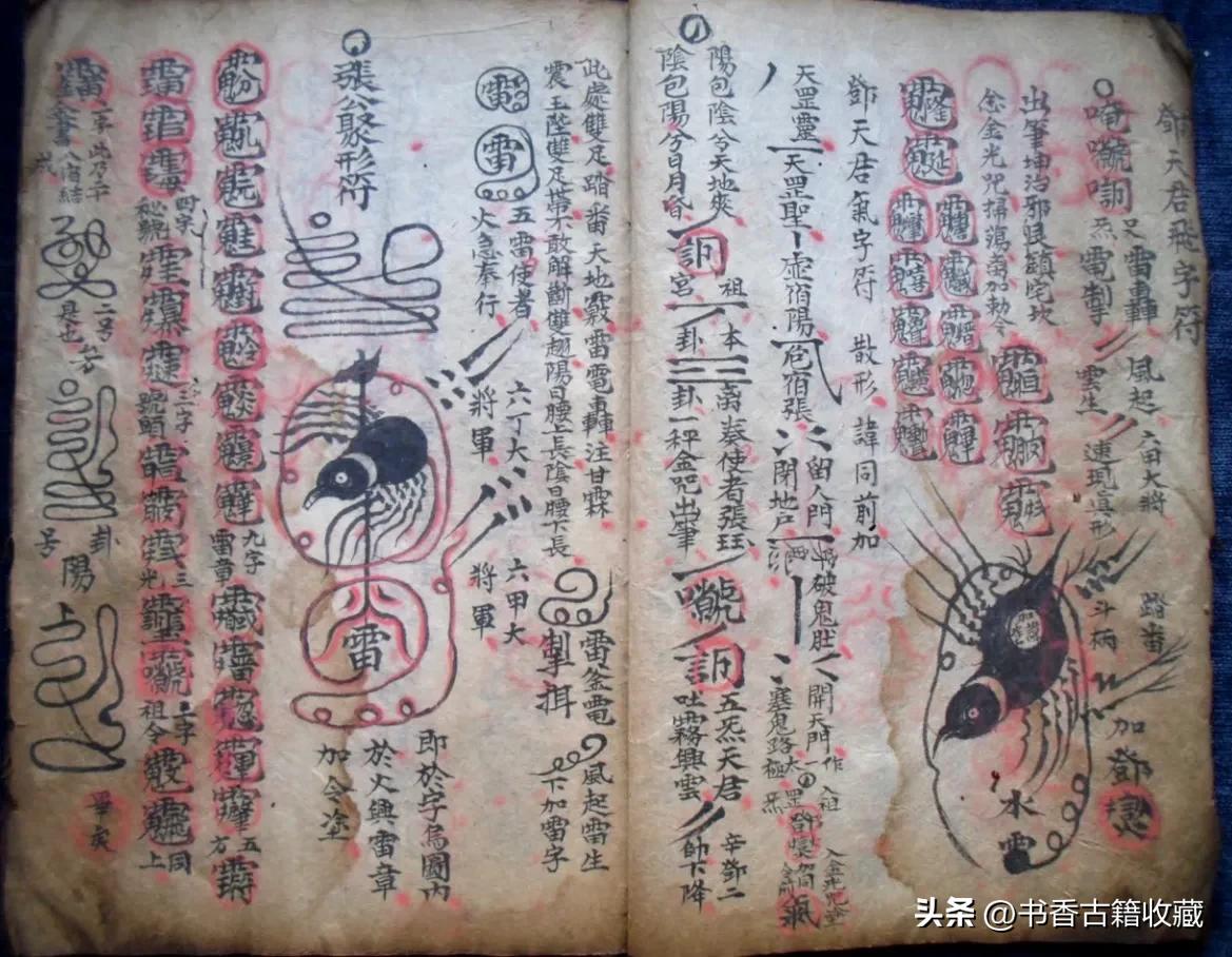 [Taoist Rare Book] "Zhengtian Master Spreads the Secret Method of ...