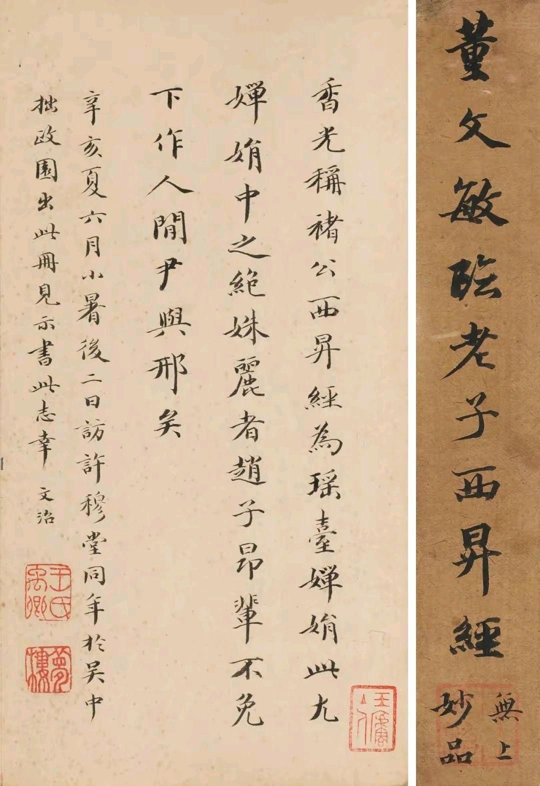 This calligraphy made Qianlong regret for life, Dong Qichang's masterpiece, Wang Wenzhi praised ...