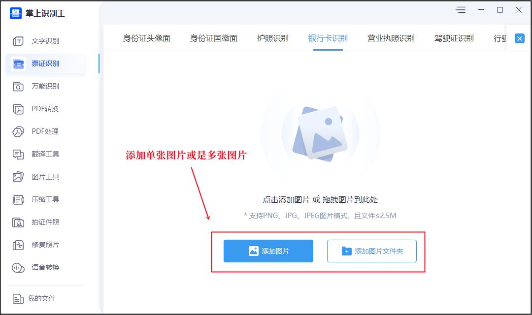 How to identify the bank card ocr?If you want to quickly identify ...