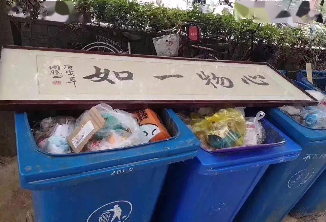 Throwing it into the trash can is calligraphy, and calligraphers who ...