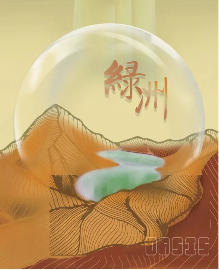 RICO LEE 2023SS "Oasis OASIS" Themed Show Shines 2023SS Shanghai ...