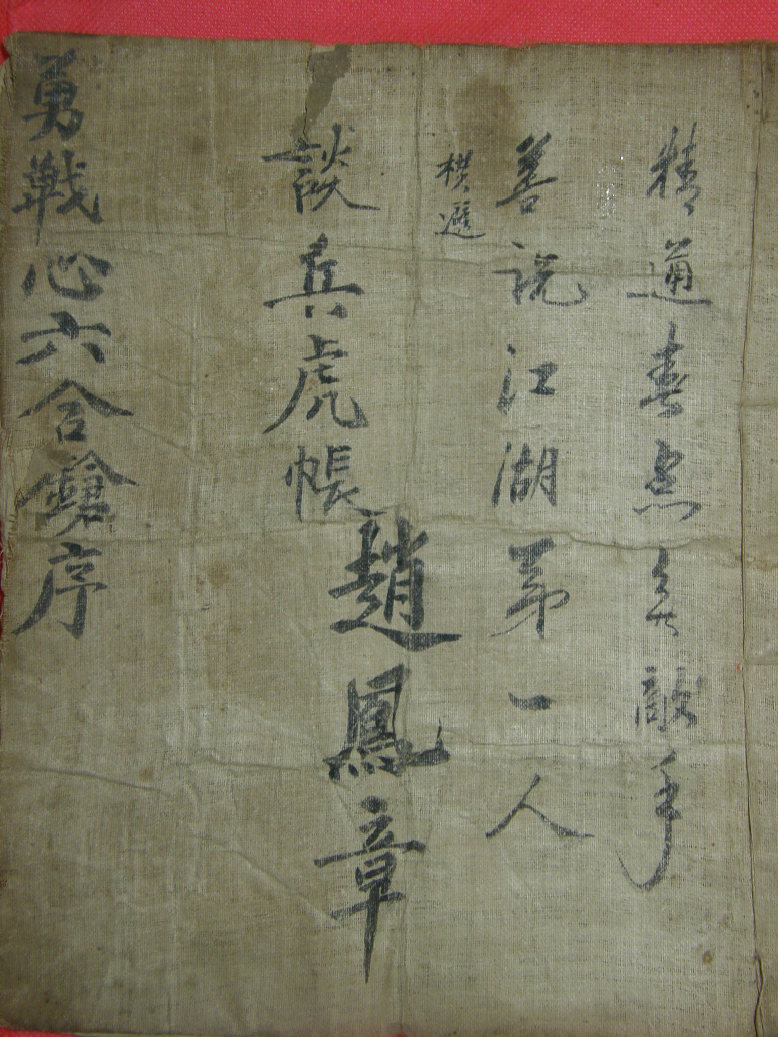 The Great Discovery of Taijiquan Continues Forty-Six Wang Zongyue and ...