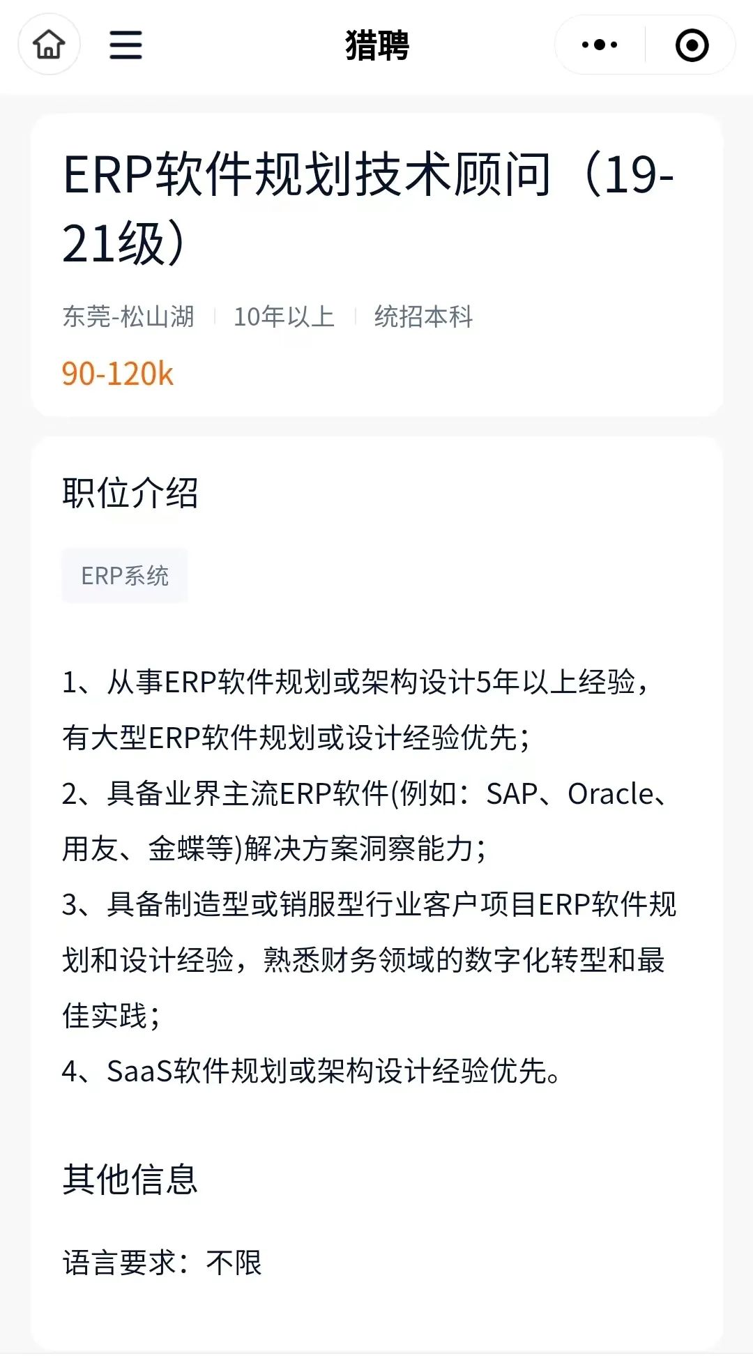 華為透露MetaERP商業化新動向，ERP廠商們坐不住啦？ - 資訊咖