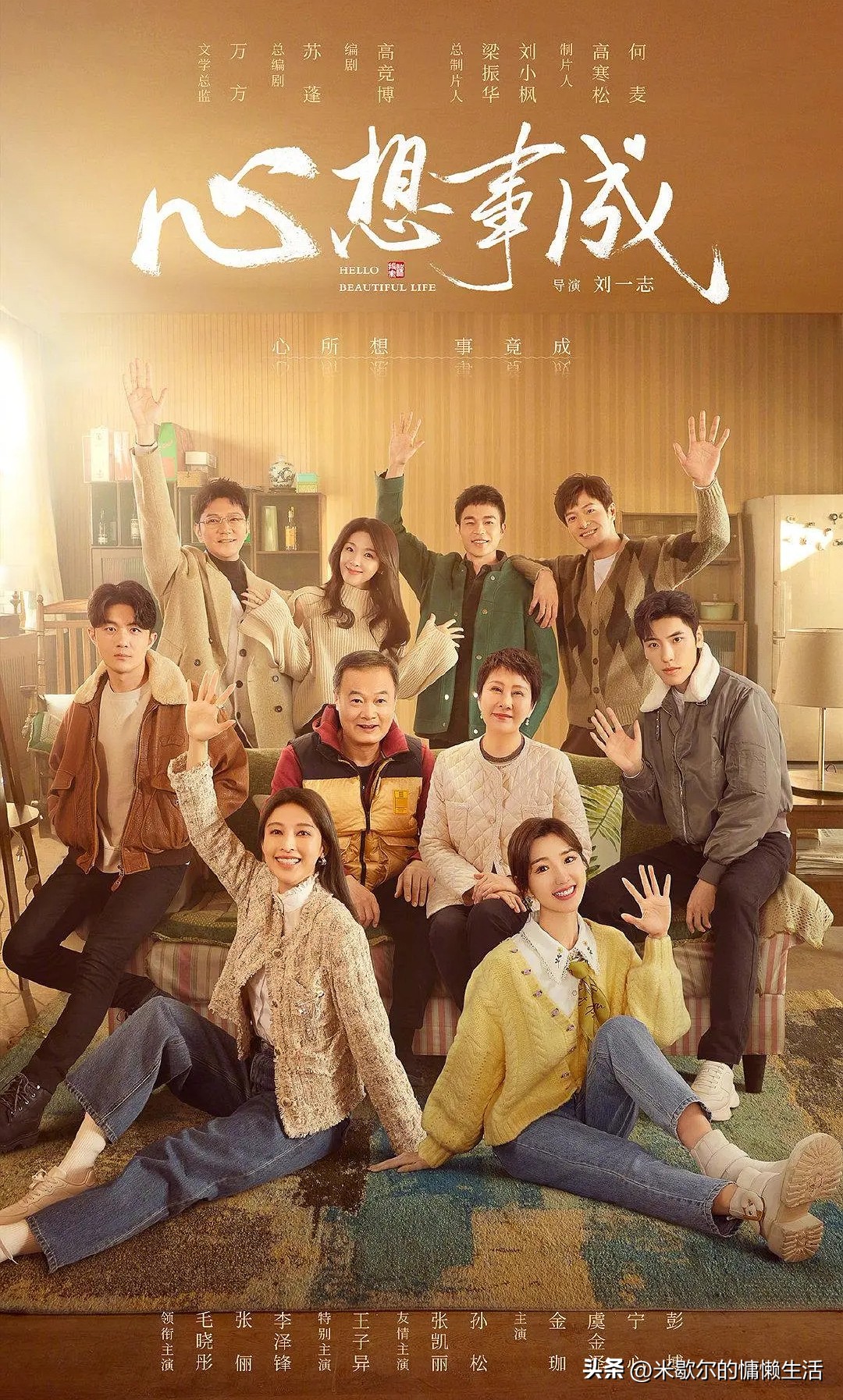 The premiere of the 8th generation TV drama "All Wishes Come True" is coming soon, with 6 ...
