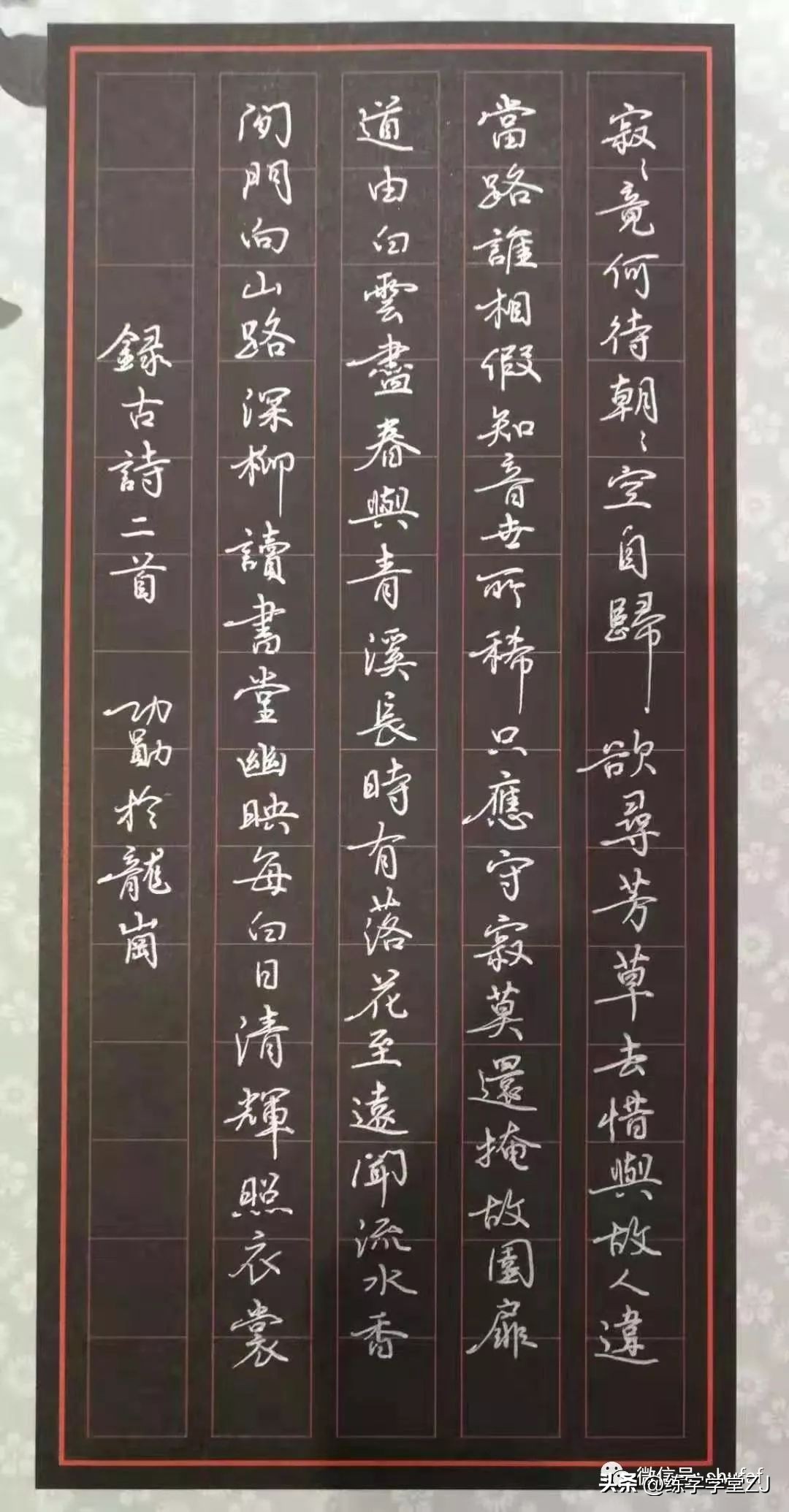 Appreciation of calligraphy teacher's hard-tipped running script works ...