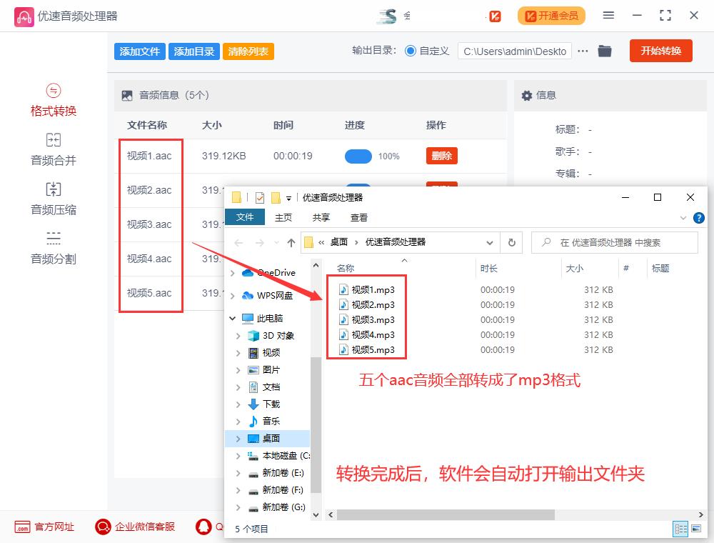 The easiest way to convert aac to mp3 - iNEWS