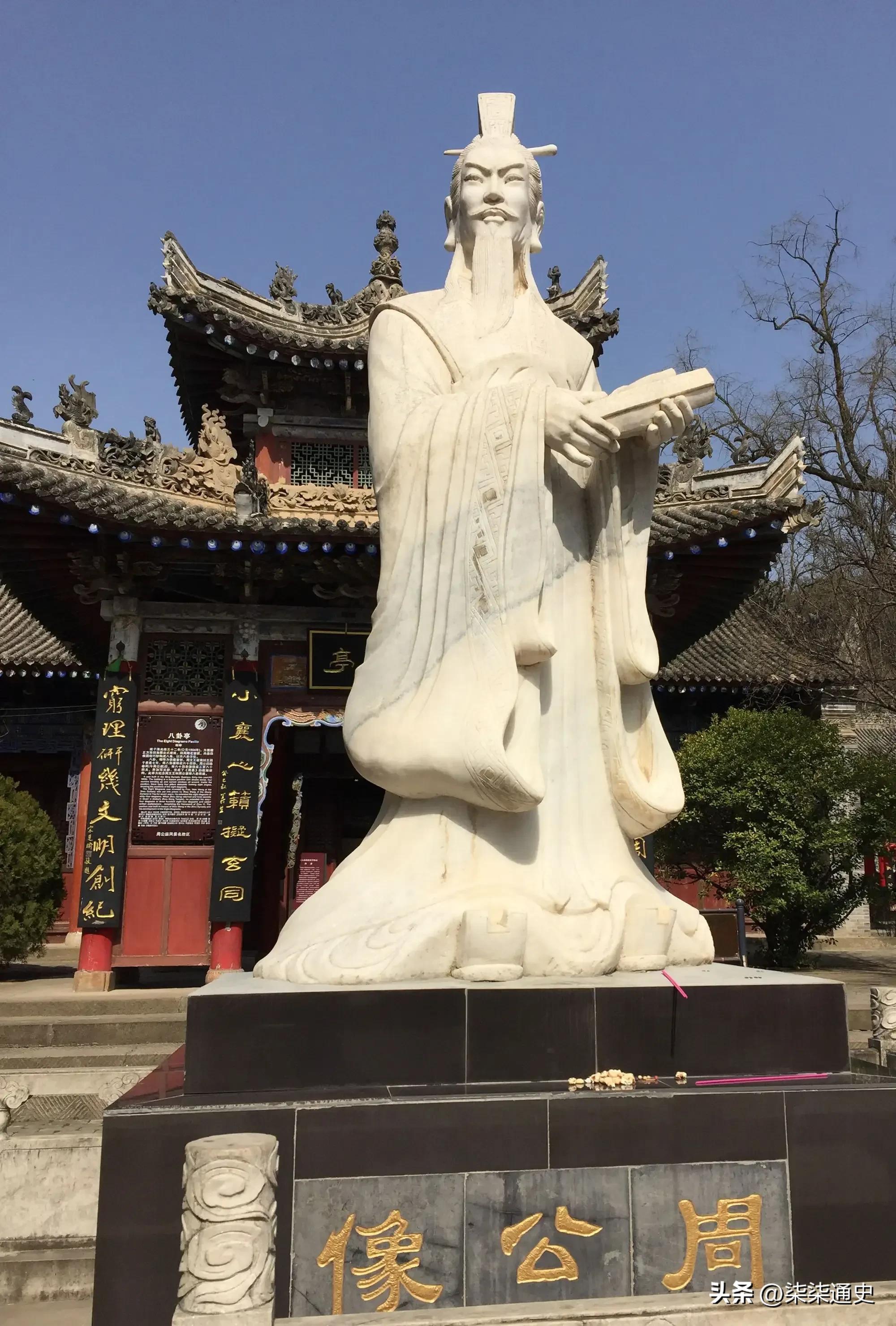 [Historical Figures·Western Zhou Dynasty]Zhou Gongdan——The dedicated ...