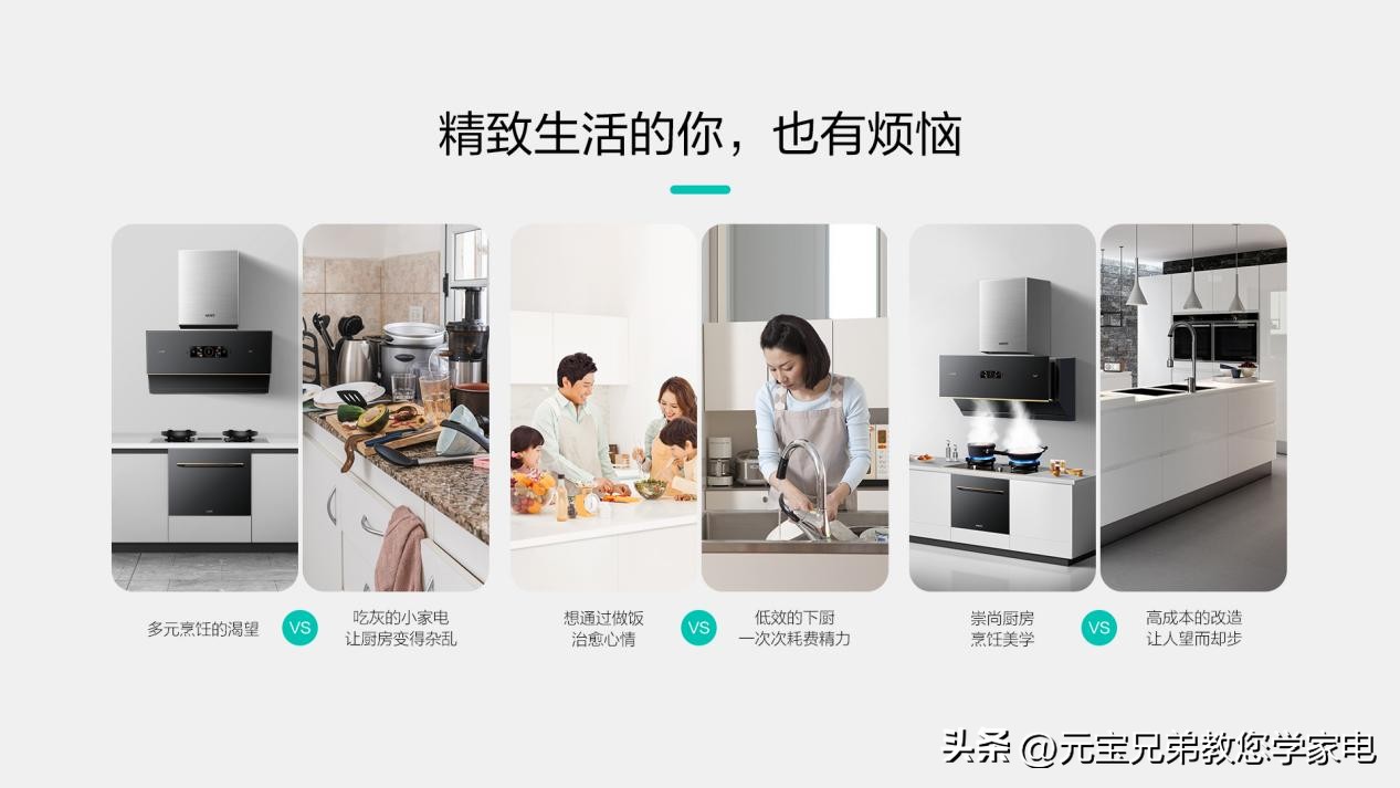 Young people don't like to cook? Come and try the Vantage integrated ...