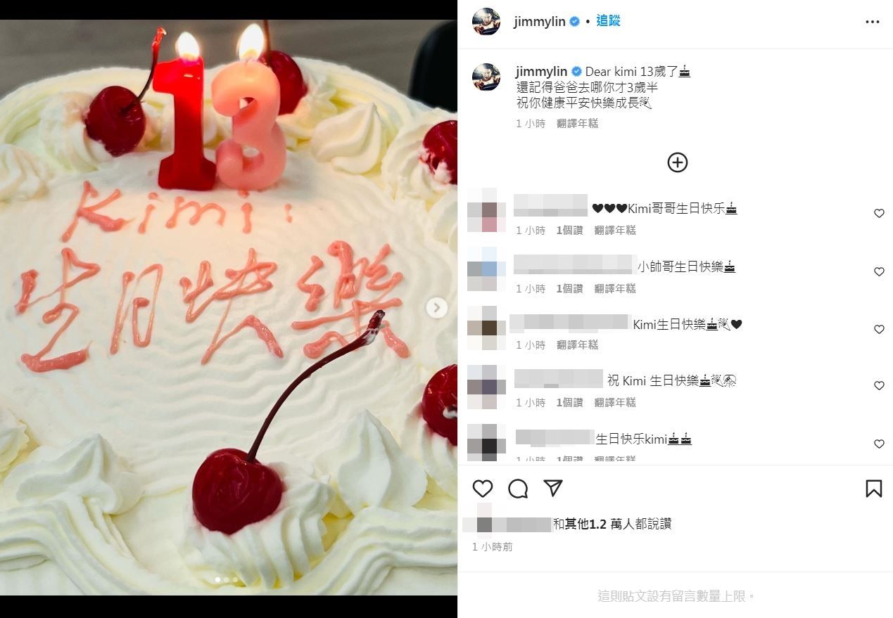 Kimi's 13th birthday, Lin Zhiying's emotional exposure ""Dad" group ...