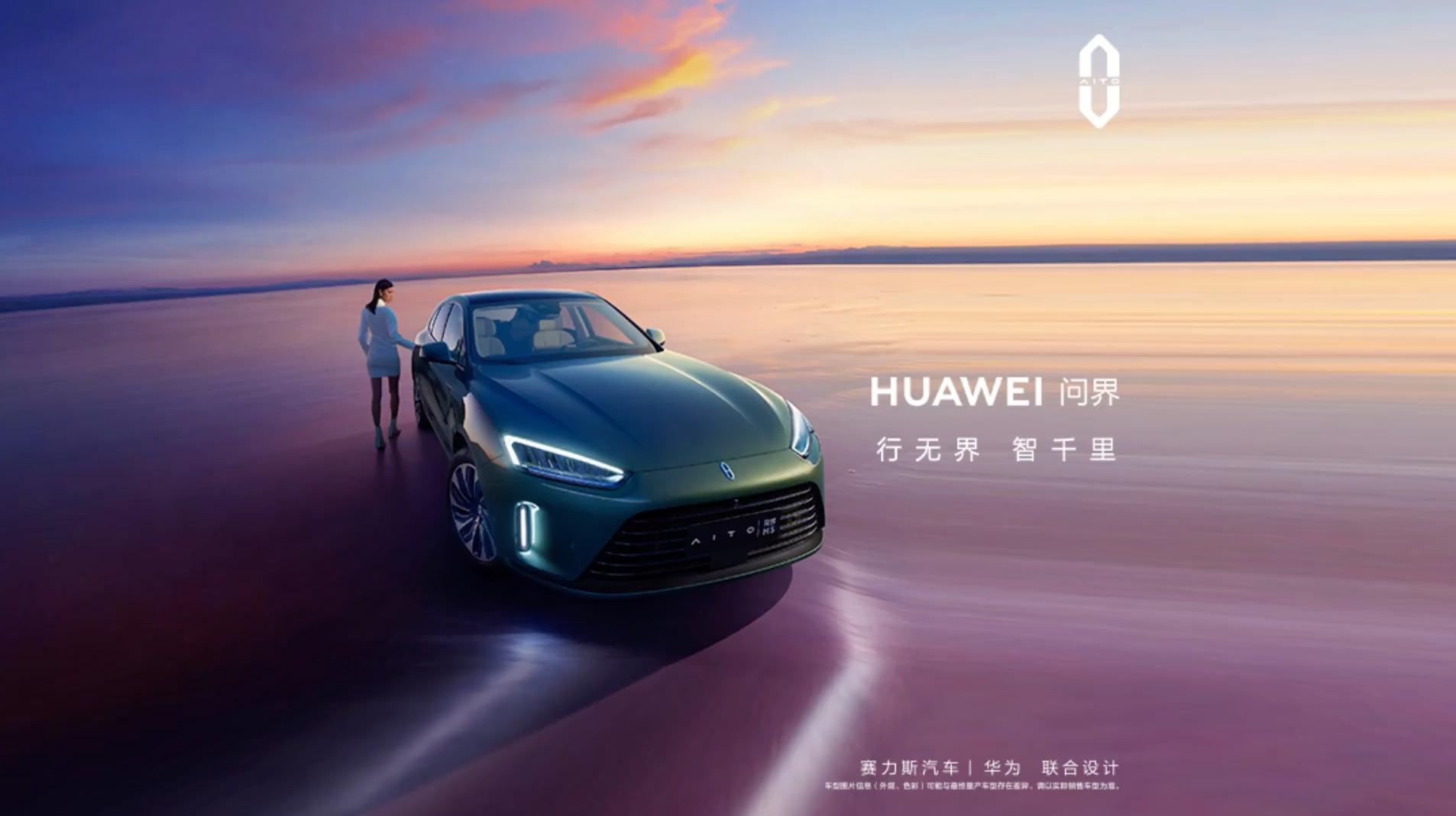 AITO announces to change its name to HUAWEI Wenjie Automobile; Meizu 20 ...