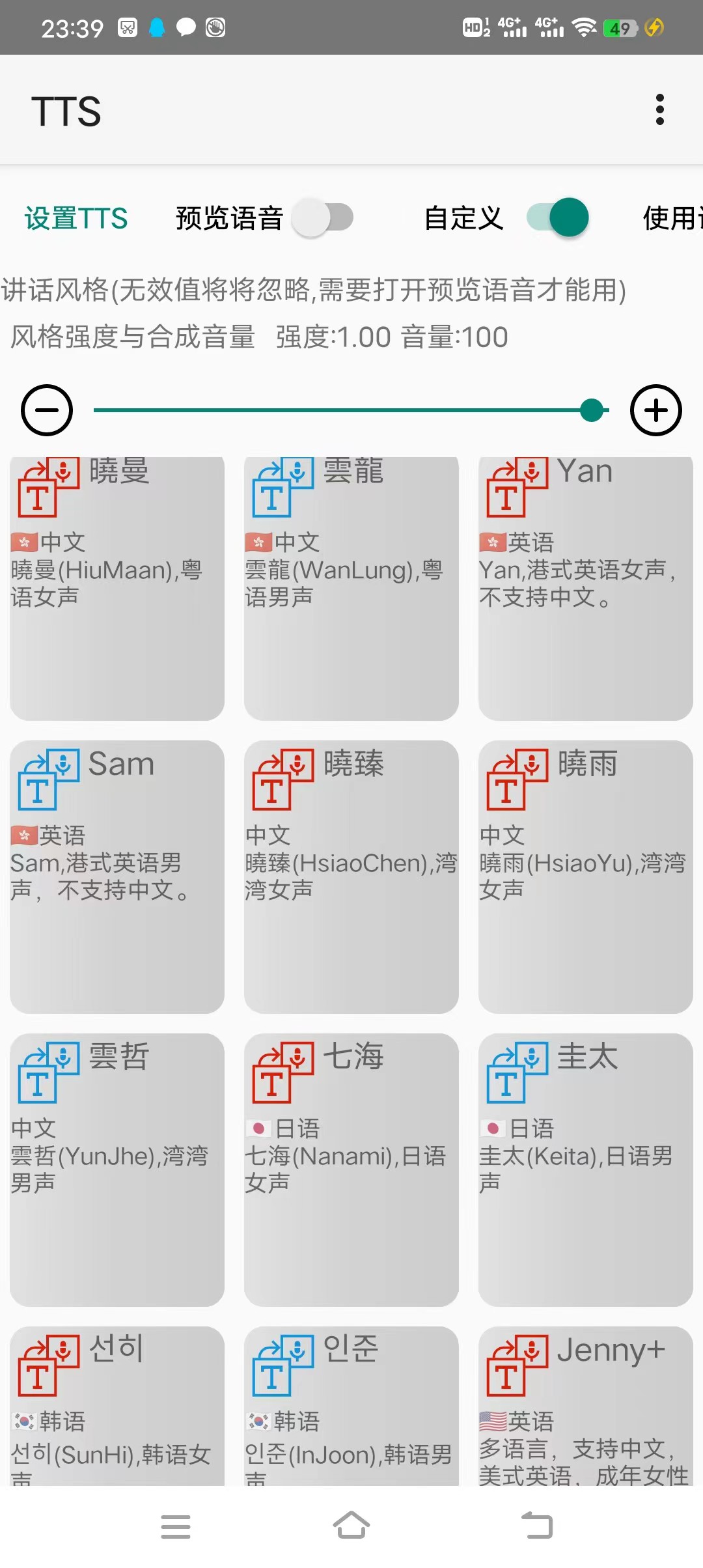 Using the MS speech synthesis interface test, edge reading aloud has a ...
