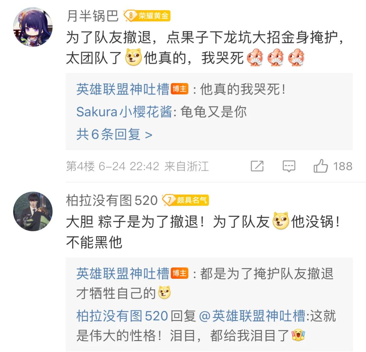 "The picture of Theshy Guozi entering the Dragon Pit" became popular ...