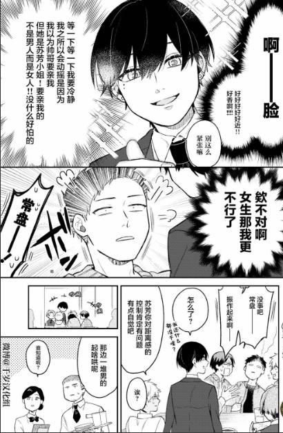 This turned out to be a pseudo-male sorority without girls - iNEWS