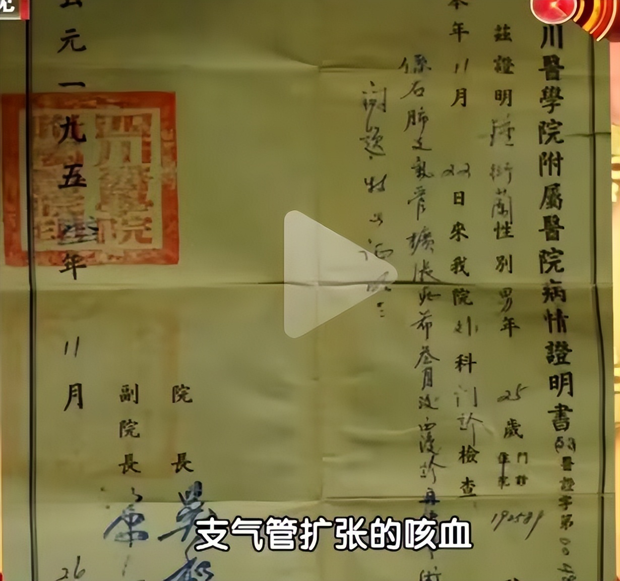 Shi Jinmo's three prescriptions cured the patient who had hematemesis ...