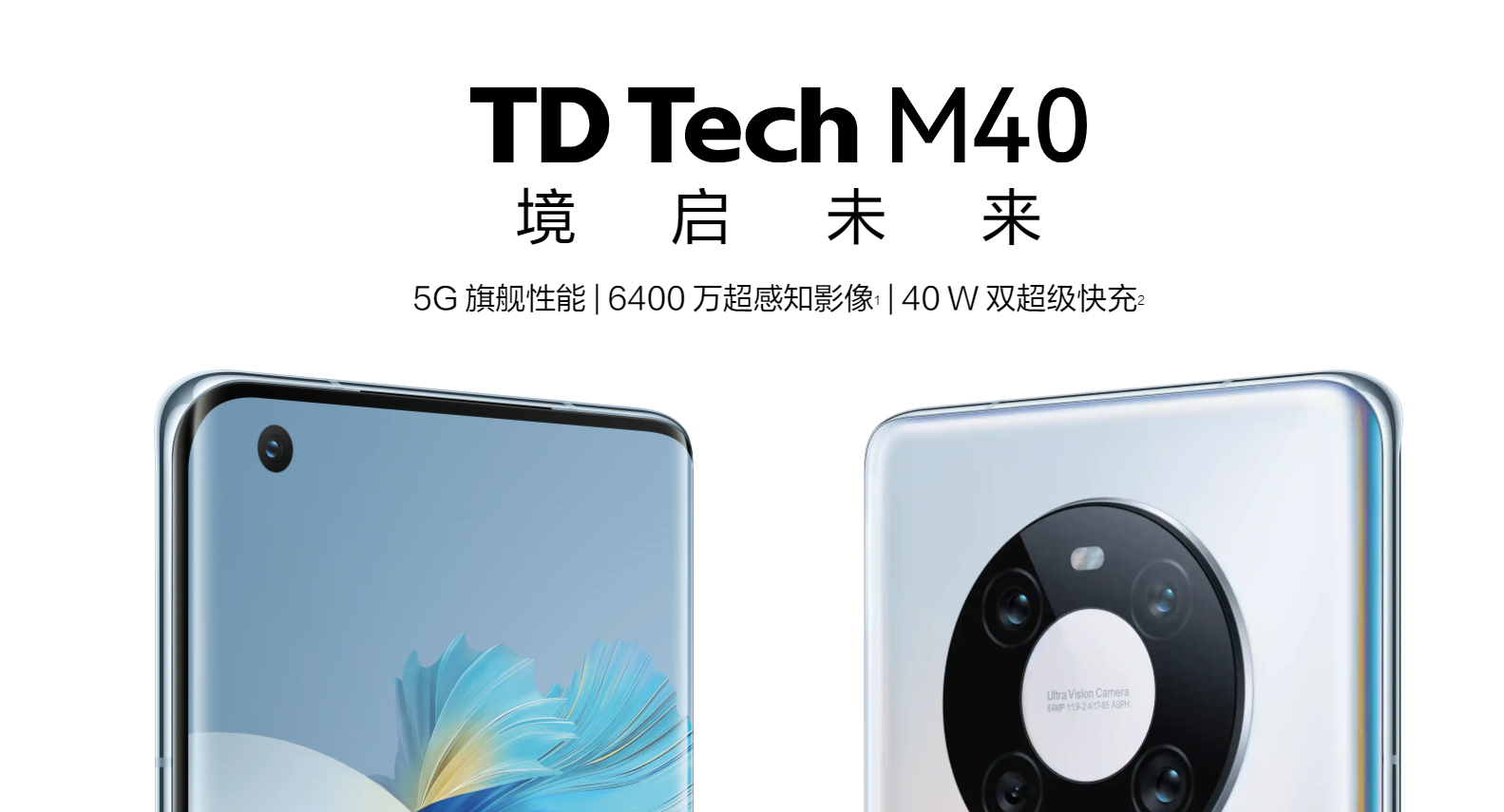 TD Tech M40 5G high-end version released, similar to Huawei Mate 40, equipped with Dimensity ...