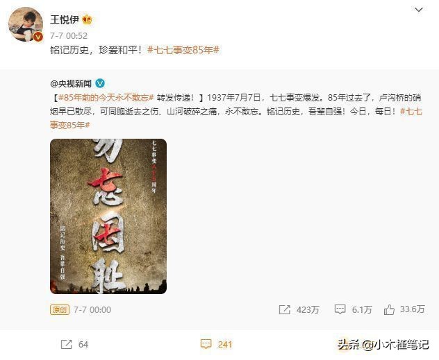 Hua Chenyu's girlfriend's past remarks have been picked up, "Canglan Jue" has removed her, and ...