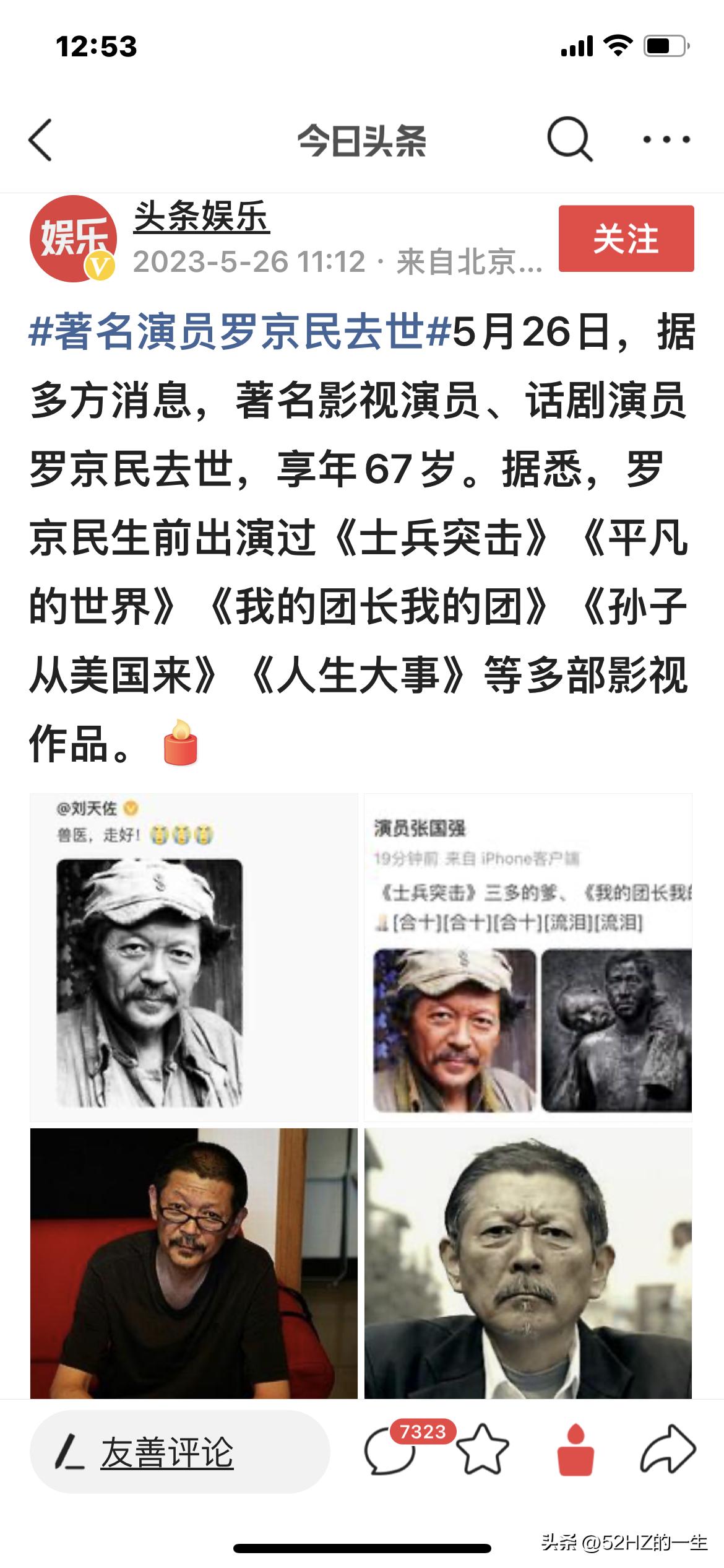 Actor Luo Jingmin passed away - iMedia