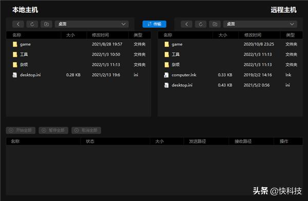 National Remote Control Software Sunflower Windows Personal Edition v12 ...