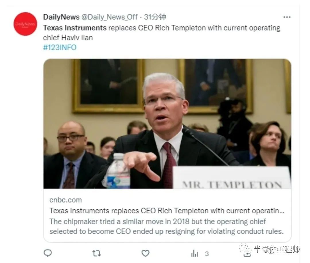 Veteran CEO of Texas Instruments (TI) steps down - iNEWS