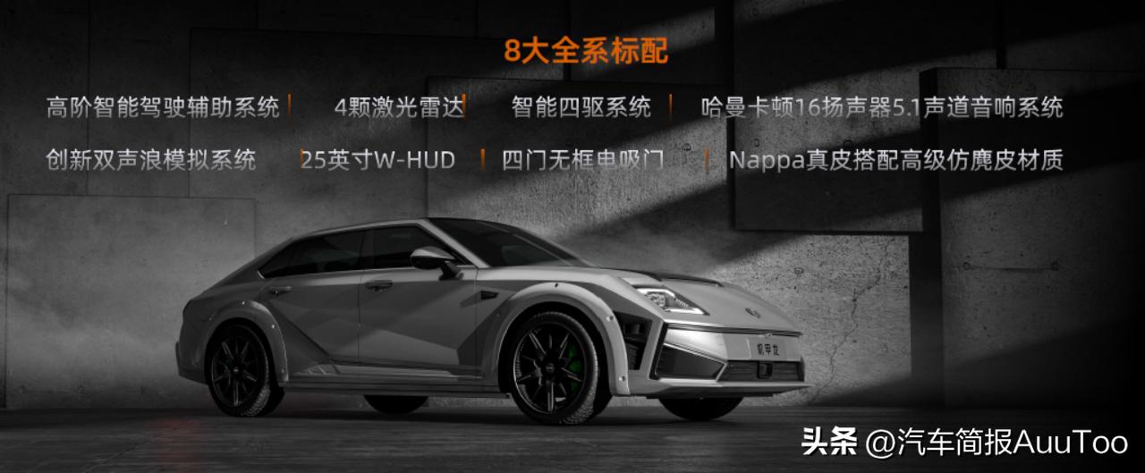 Pure Mecha Extreme Edge Salon Car and Mecha Dragon Family Shine at ...