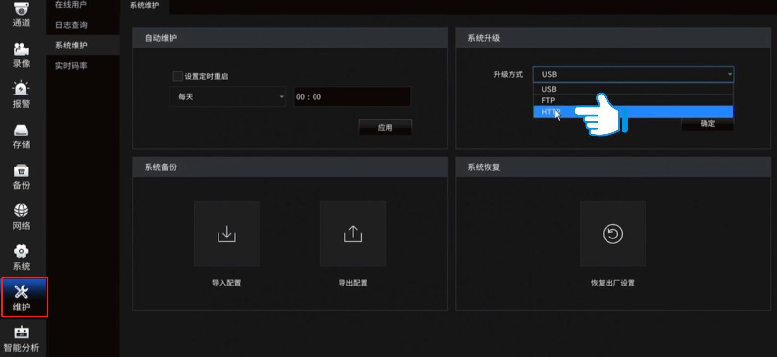 Mid-dimensional Century NVR firmware upgrade method HTTP upgrade - iNEWS