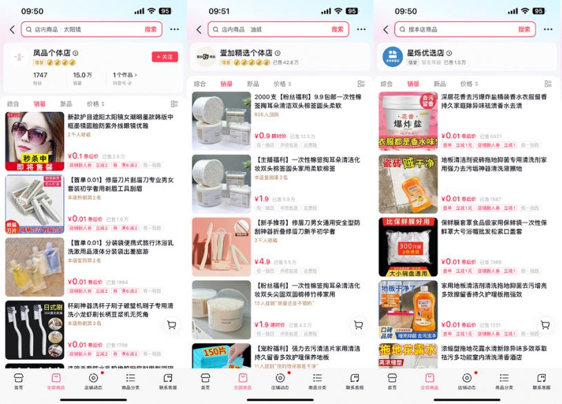 Quietly declared war on Taobao, Douyin e-commerce ushered in a new turning point - iNEWS