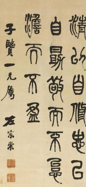 Analysis on the Development and Artistic Value of Ancient Chinese Seal ...