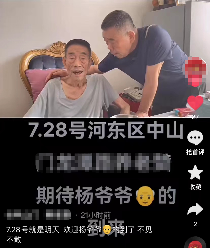 90-year-old Yang Shaohua's recent situation is exposed!Skinny and difficult to speak, his ...