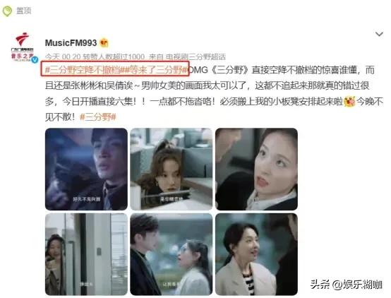 Only 8 episodes were aired, and Goose Factory's successor drama was ...