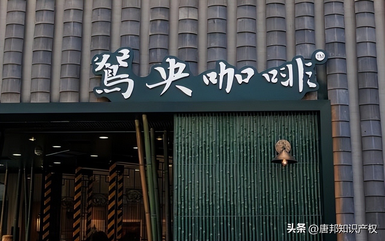 Tea Yanyuese has opened 5 new coffee shops, and the trademark has been ...
