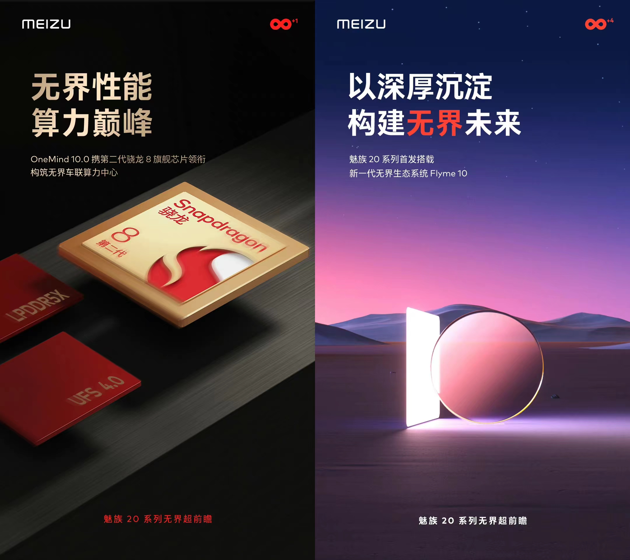 Countdown to 1 day! The most Meizu flagship is about to be released ...