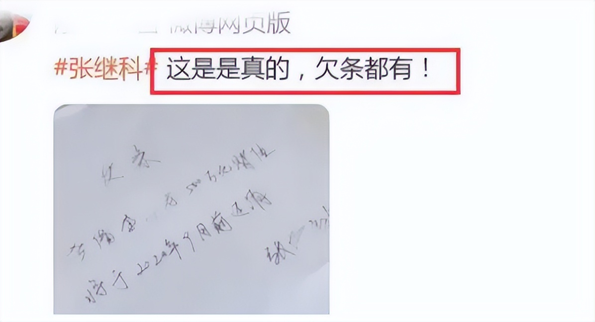 Zhang Jike's turmoil adds to the news, the autographed IOU is posted on ...